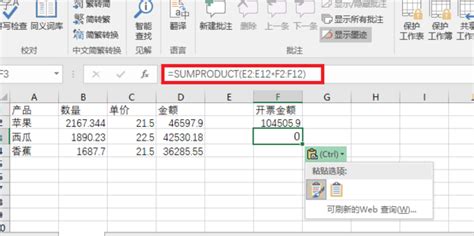 excel：规划求解之自动凑数 360新知