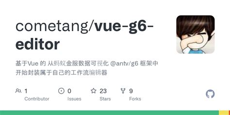 github cometang vue g6 editor 基于vue 的 从蚂蚁金服数据可视化 antv g6