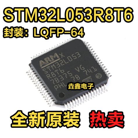 原装正品 STM L R T LQFP ARM Cortex M 位微控制器芯 虎窝淘