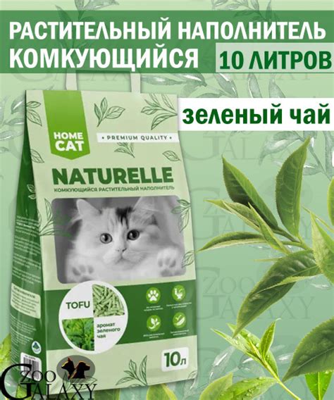 Homecat Наполнитель Соевый Комкующийся Зеленый чай 4000г купить с доставкой по выгодным ценам