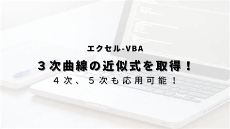 【vba】複数行のコードを一括コメントアウト(先頭に ‘ )する方法! ヒガサラblog 【vba】複数行のコードを一括コメントアウト(先頭に ‘ )する方法! ヒガサラblog