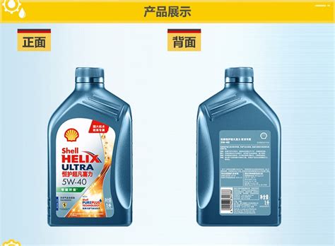 【壳牌恒护超凡喜力欧系专属5w 40 1l Acea C3 国六技术零碳环保 5w40 （12瓶 箱）】 机油 广东泰兴隆润滑油有限公司
