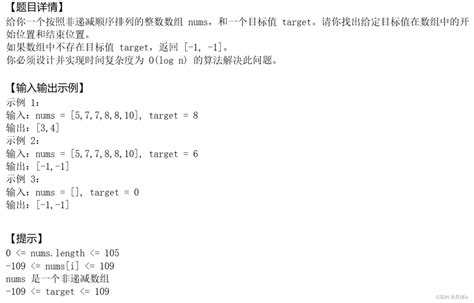 二分查找与边界二分查找（寻找边界）二分查找边界 Csdn博客