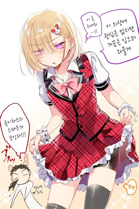 소꿉친구가 치마를 입어보고 싶은 만화 만화방 뀨잉넷 온세상 모든 웹코믹이 모이는 곳 애니메이션 아트 소녀 만화 귀여운 남자아이