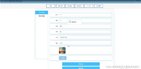 【网站项目】基于springboot的私人健身与教练预约管理系统健身房私教后台显示管理预约的页面 网站设计 Csdn博客