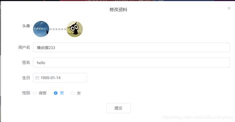 Vue点击头像上传图片el Avatar 点击事件 Csdn博客