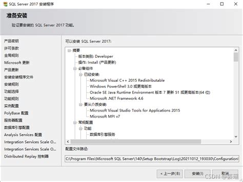 数据库sql Server 2017下载及安装sqlserver2017下载 Csdn博客