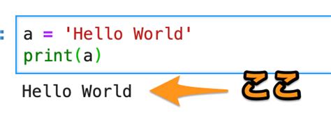 【python 入門】print文の使い方を完全マスター！ ひつじ工房