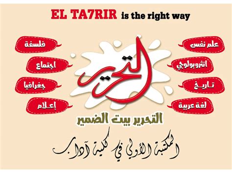 تانيه اداب اسكندرية 2024 Facebook