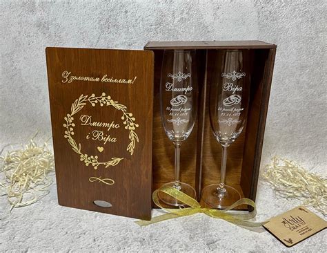 ᐉ Келихи для шампанського Bohemia з іменами та датою 50 років разом в деревяній коробці із