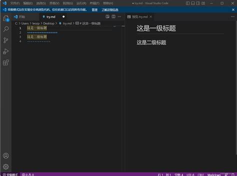 【markdown基础教程】标题的用法详解 markdown标题 csdn博客