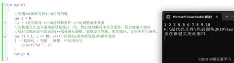 《学习循环》 c语言