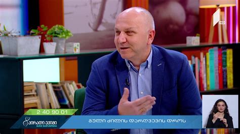 რა კავშირია ძილსა და გულის ჯანმრთელობას შორის Youtube