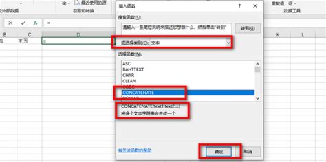 Excel怎么把多个单元格名字合并到一个格子里 360新知