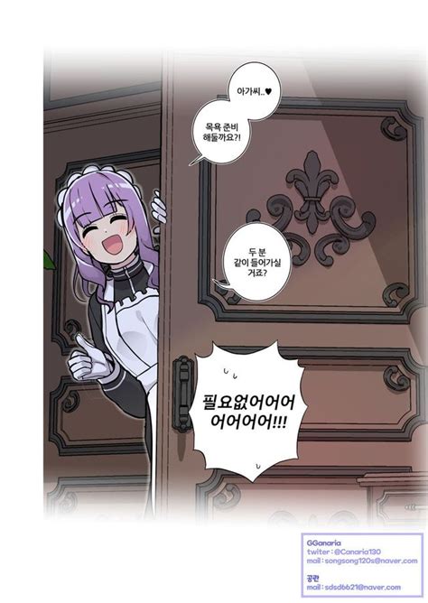 어릴 때부터 같이 놀던 소꿉친구 Manwha