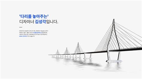 UIUX Design Portfolio by 김성각 노트폴리오 포트폴리오 웹 디자인 영감 포트폴리오 디자인
