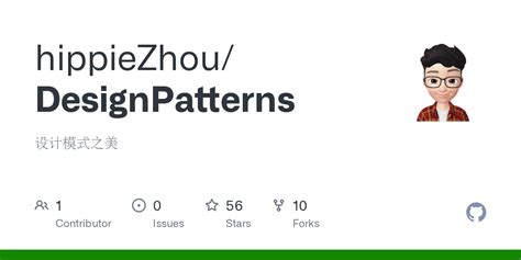 github hippiezhou designpatterns 设计模式之美