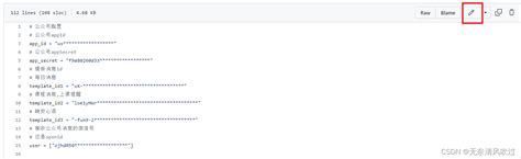 GitHub poboll WeChatPush 微信天气推送每日课表推送上课提醒晚安心语及第二天课程推送 微信公眾號課表推送