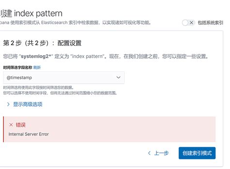 Internal Server Error When Defining Index Pattern In Kibana Kibana