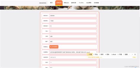 springboot java php node python宠物领养系统【计算机毕设】 csdn博客