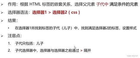 css进阶 交集选择器并集选择器 csdn博客