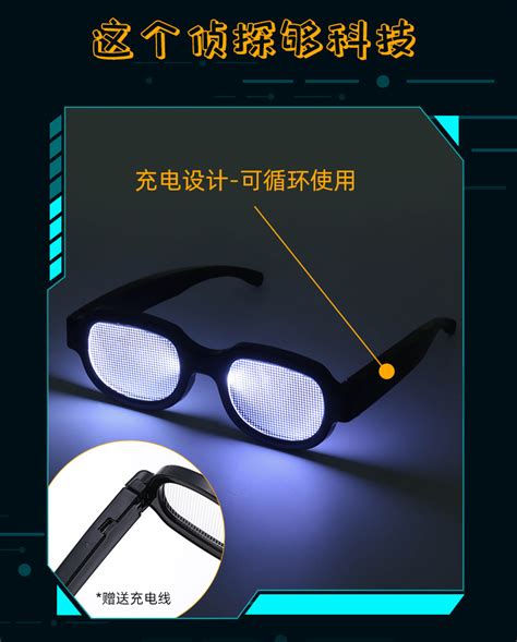 新款led发光眼镜个性搞怪舞会表演眼镜抖音爆款柯南同款发光眼镜 阿里巴巴