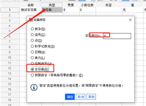 Spss字符串和数字有什么区别 Spss字符串显示不完整怎么办 Ibm Spss Statistics 中文网站