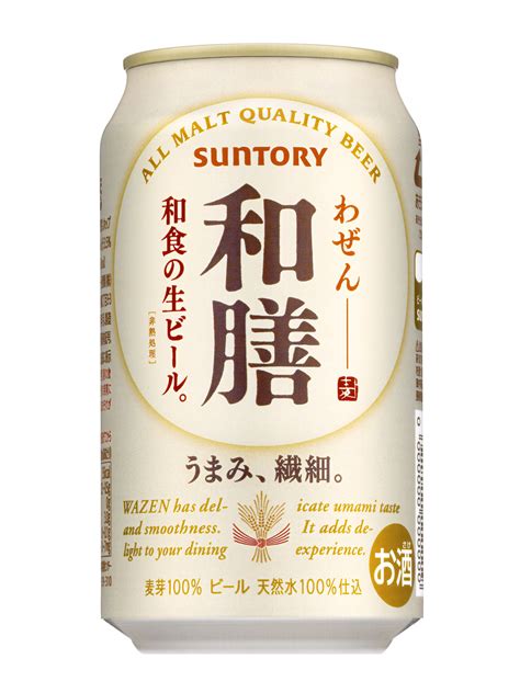 Suntory To Release New Beer Designed Specifically For Consumption With