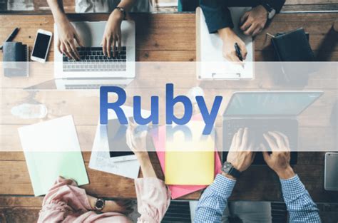 Phpとrubyどっちがおすすめ？初心者向けに違いや特徴など解説 プログラミング初心者の始め方 ～言語選びや勉強方法、何から？に答える～