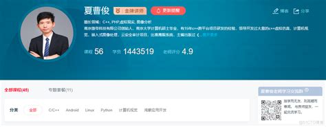 51cto学堂2021年度十大杰出讲师 夏曹俊51cto学堂 官方博客的技术博客51cto博客