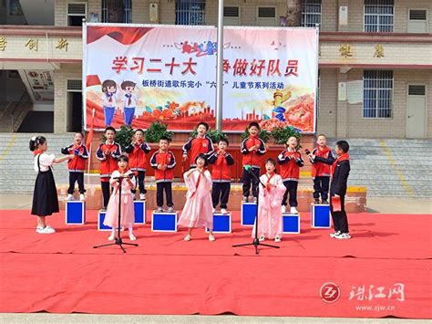 歌乐完小”六一”活动别样精彩 曲靖珠江网