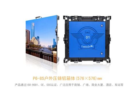 P6户外全彩led显示屏 厂家 价格 参数