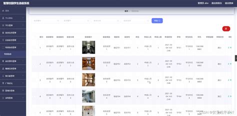 java php node js python智慧校园学生选宿系统【2024年毕设】 csdn博客