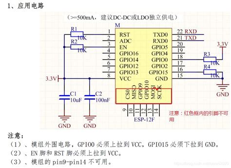 手把手带你制作wifi智能开关走进物联网 Esp8266学习日记（一）esp8266 01s继电器开关灯体验物联网小白详细教程 Csdn博客