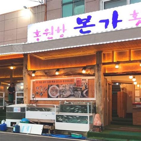 본가 홍원항의 맛있는 해산물 요리｜서천 해물 칼국수 추천 코니플레이스