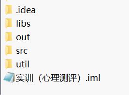 java swing开发心理健康测评系统的设计与实现 代码 最代码