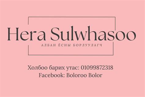 Солонгос улс дахь Монголчууд Facebook