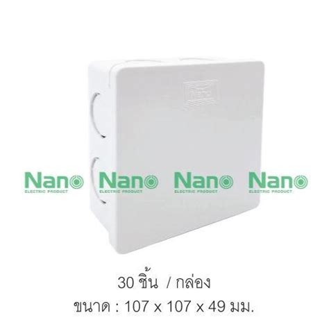 กล่องพักสายแบบมิล Nano 4x4 สีขาว 30 ชิ้น กล่อง Nano 44m Nano Electric Product