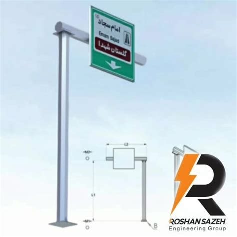 طرح و ساخت پایه تابلو راهنمای مسیر