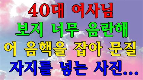 아내와 친구가 나를 배신했다 YouTube