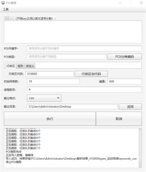 目前poi数据如何获取？免费软件视频教程推荐 城市数据人