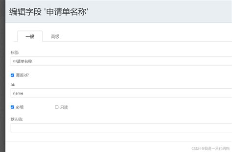 springboot使用flowable（10） formdeploymentbuilder csdn博客