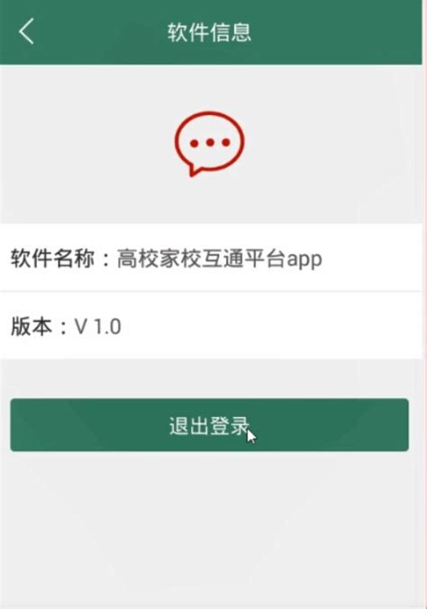 基于android的高校家校互通平台家校互动模块四大类 Csdn博客