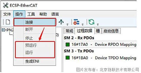 项目案例丨ethercat转profinet应用与欧姆龙伺服器应用 ethercat profinet 中国工控网