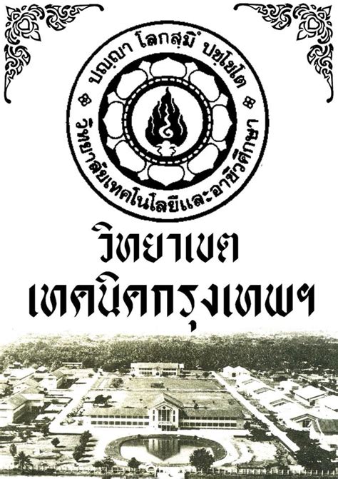 14 กรกฎาคม 2561 สมาคมศิษย์เก่าช่างก่อสร้างเทคนิคกรุงเทพ Facebook