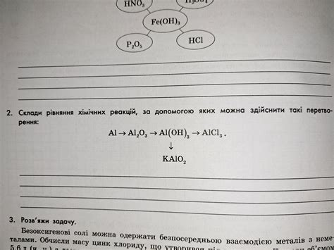 склади рівняння хімічних реакцій за допомогою яких можна здійснити такі перетворення ДАЮ 25