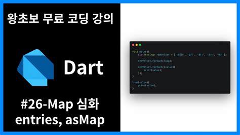 Dart Map Entries At Aron Desrochers Blog