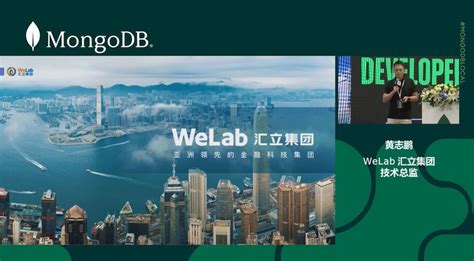 面对复杂数据结构、多元应用场景、强监管政策和数据爆发等各种挑战，传统数据库变得难堪重负。为此，亚洲领先的金融科技集团welab 汇立集团 选用阿里云数据库mongodb版，重新设计和打造新