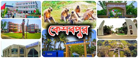 কেশবপুর Facebook