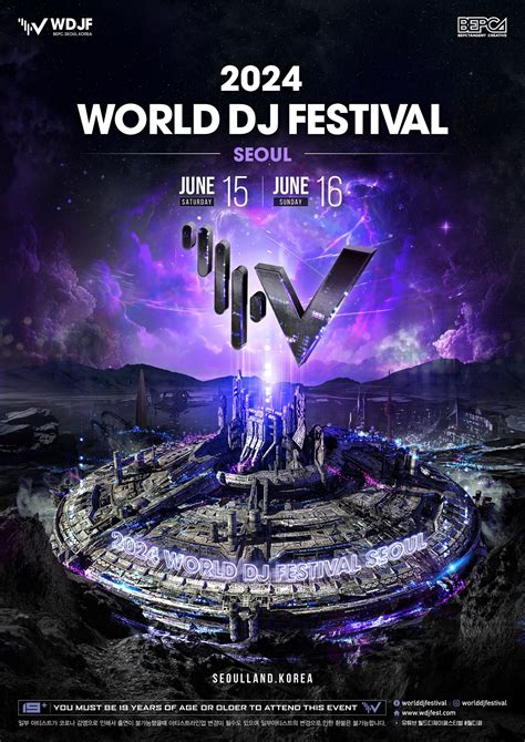 2024 월드 디제이 페스티벌 6월 15일~16일 개최 발표